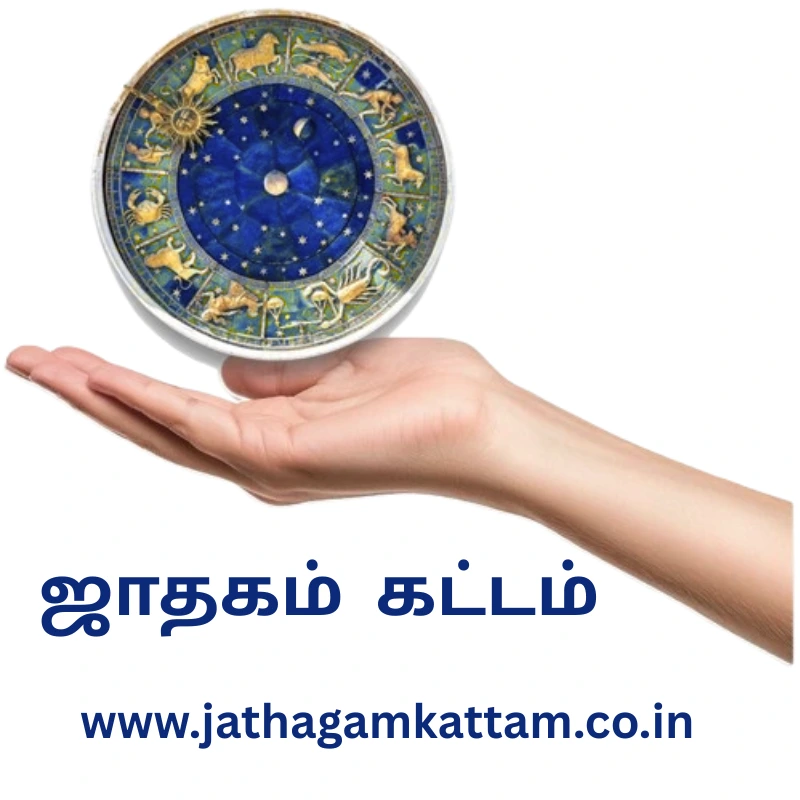 Jathagam Kattam in Tamil | Complete Horoscope Guide